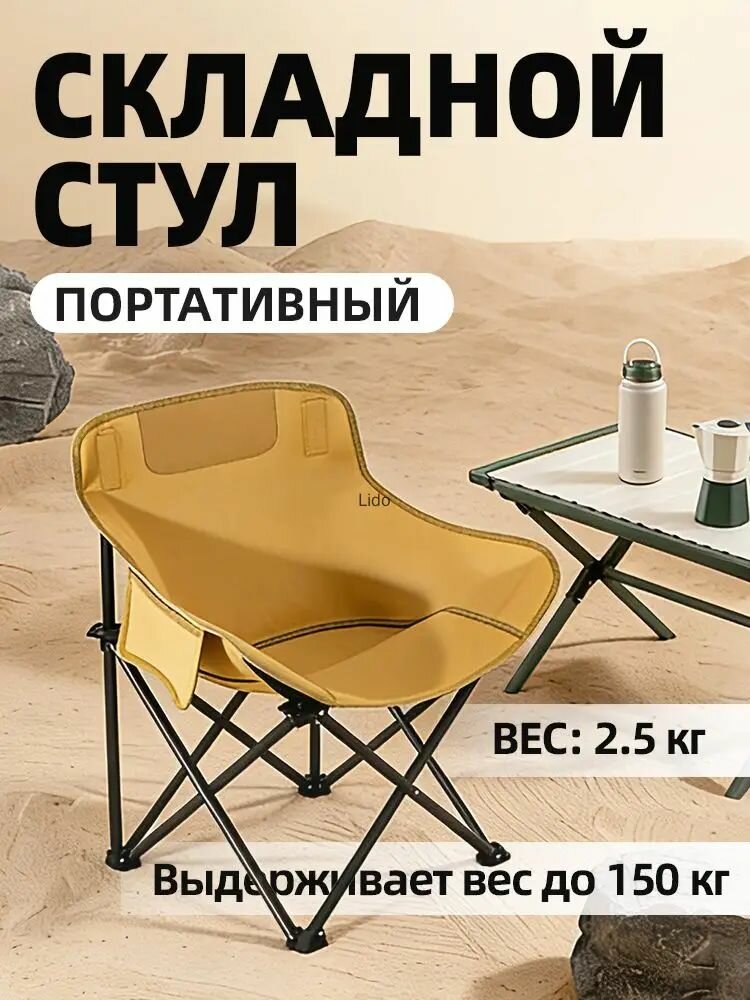Складной стул для рыбалки и туризма Supersport CH005W с анатомической спинкой