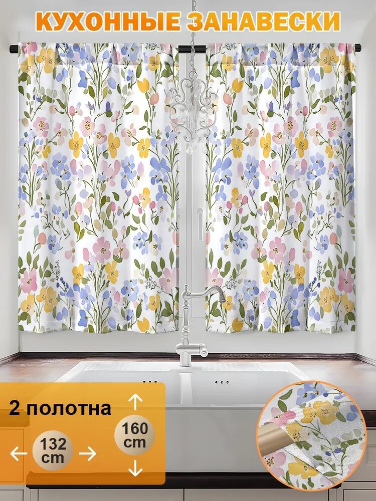 Штора крепление петли 71х101 см 2 шт для кухни полиэфирное волокно 3d-эффект разноцветный