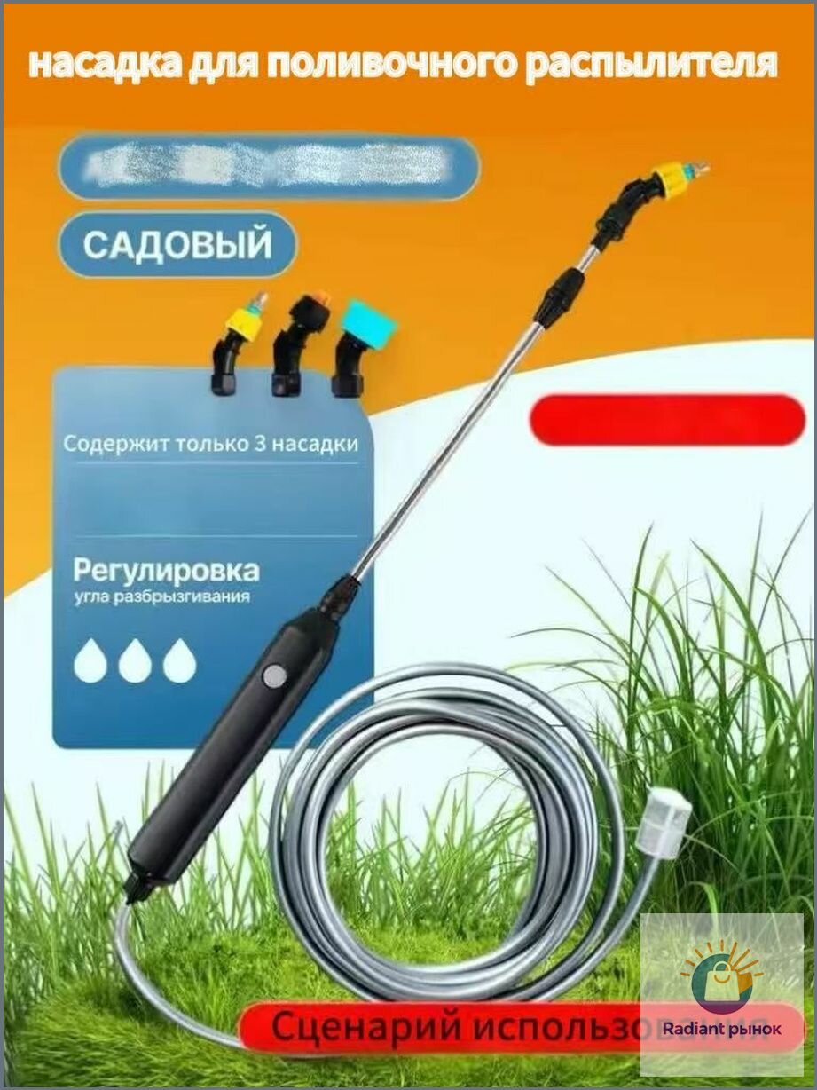 Опрыскиватель садовый аккумуляторный