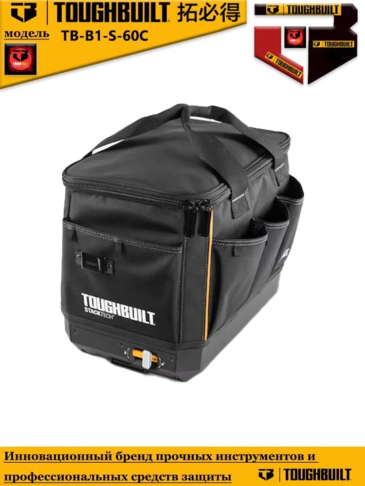 TOUGHBUILT-TB-B1-S-60C-Складываемая переносная сумка для инструментов