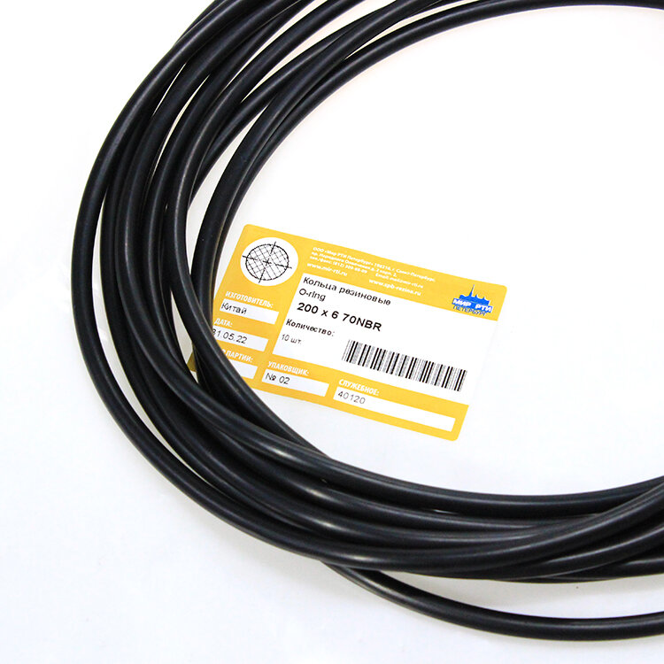 Кольца резиновые уплотнительные (O-ring) 200x6 70NBR (упаковка 1 шт.)