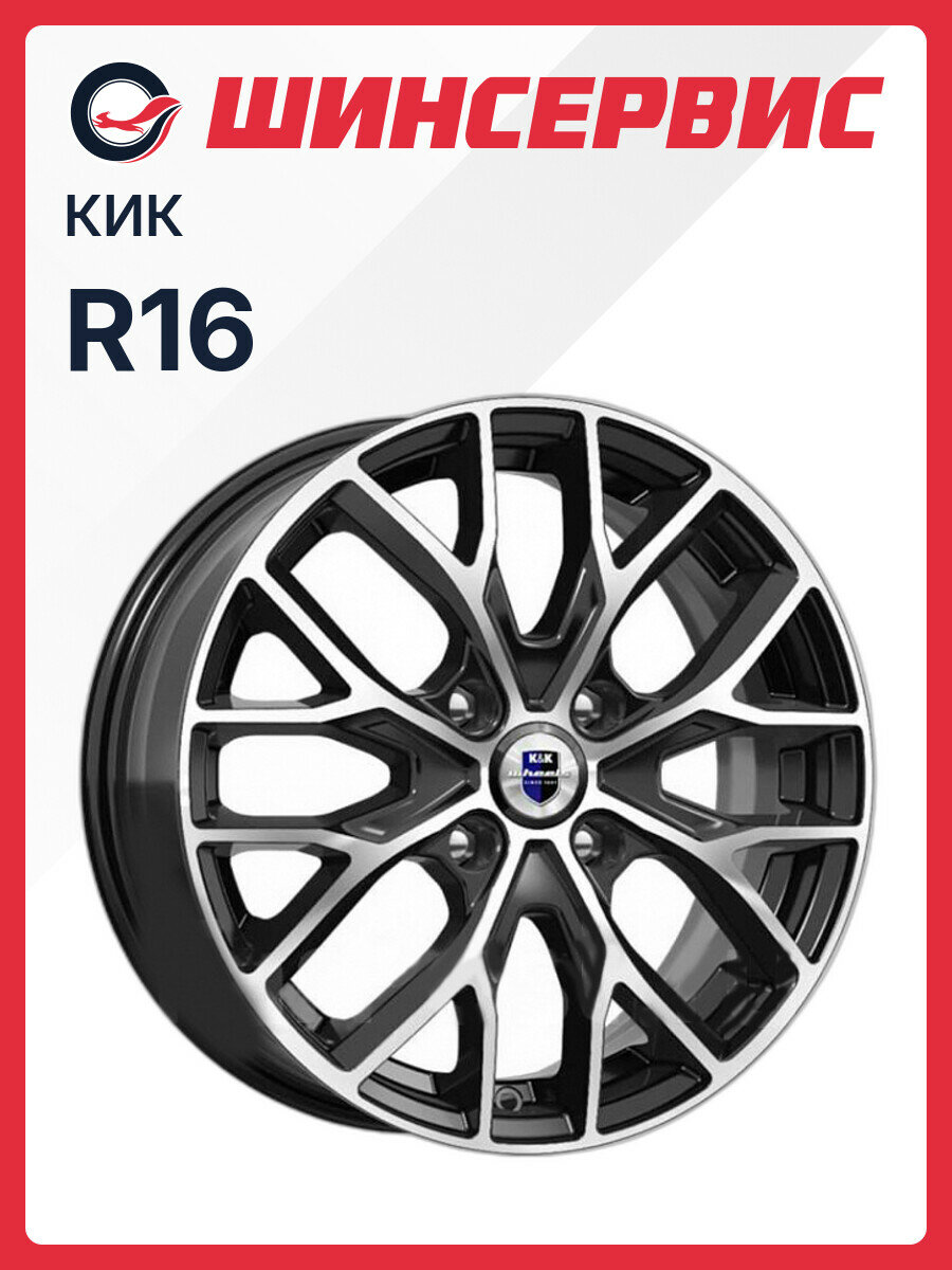 Литой колесный диск КиК Лилиом-Оригинал R16x6J 4x100 ET41 ЦО60.1 для автомобиля