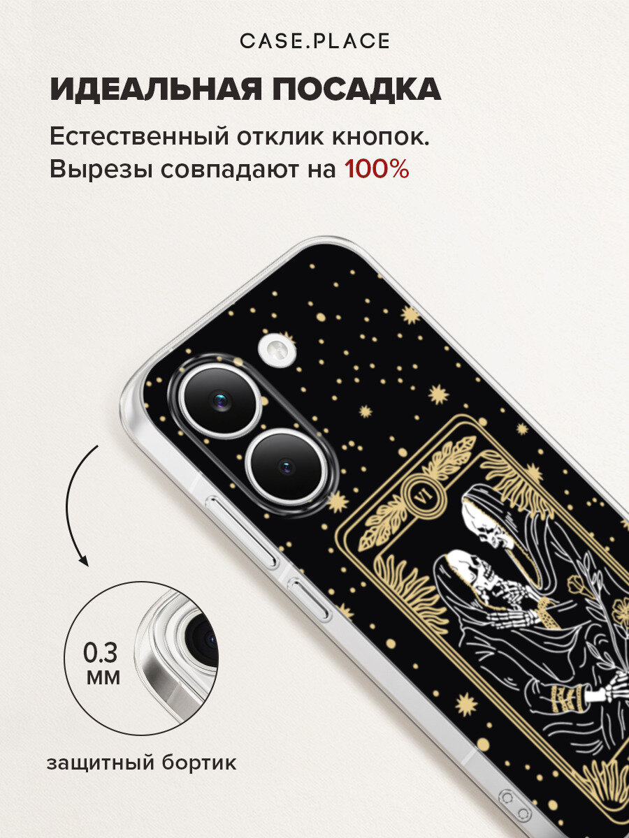 Чехол на Poco X8 Pro / Поко X8 Про с принтом Таро влюблённые — фото 1