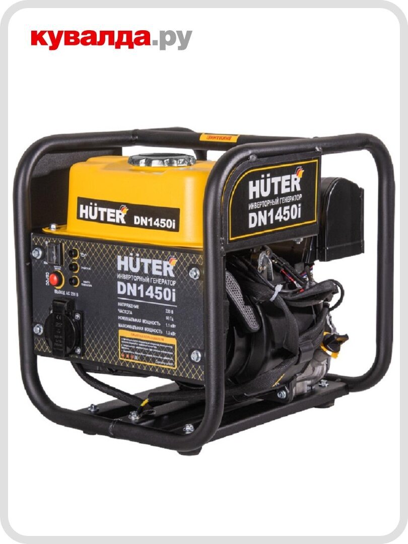 Генератор бензиновый HUTER DN 1450 i инверторный