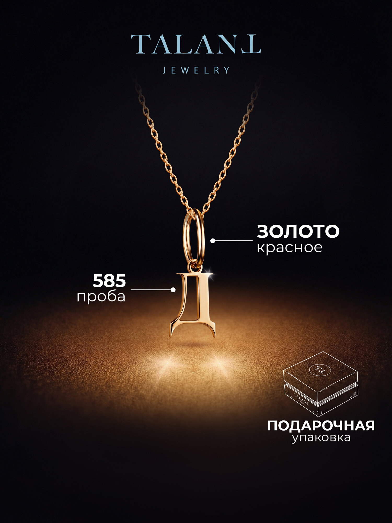 Подвеска, красное золото, 585 проба