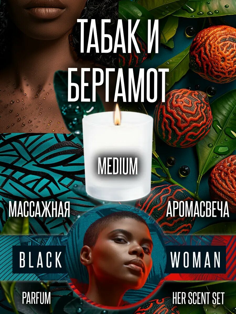 Свеча для массажа лица и рук аромат бергамот