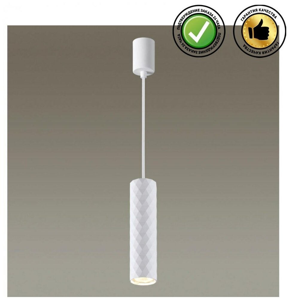 Подвесной светильник 4286/1 HIGHTECH ODL22 белый/метал IP20 LED GU10 max 10W AD ASTRUM