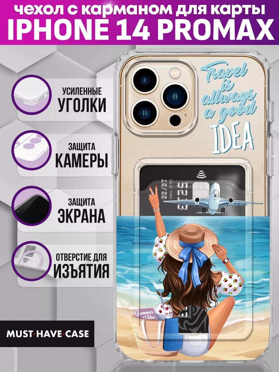 Чехол на iPhone 14 Pro Max с картой с принтом