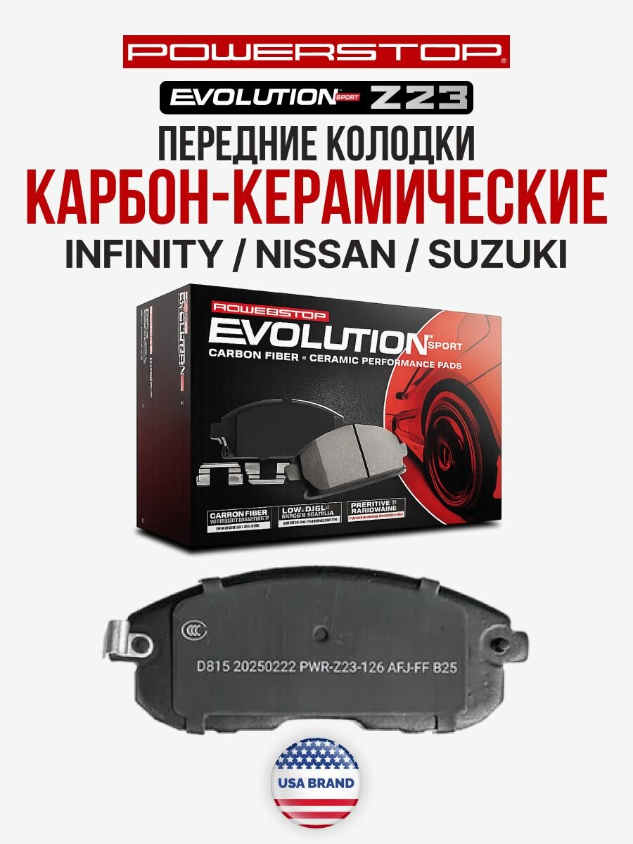 Передние тормозные колодки, керамические PowerStop Evolution Sport Z23 на INFINITI