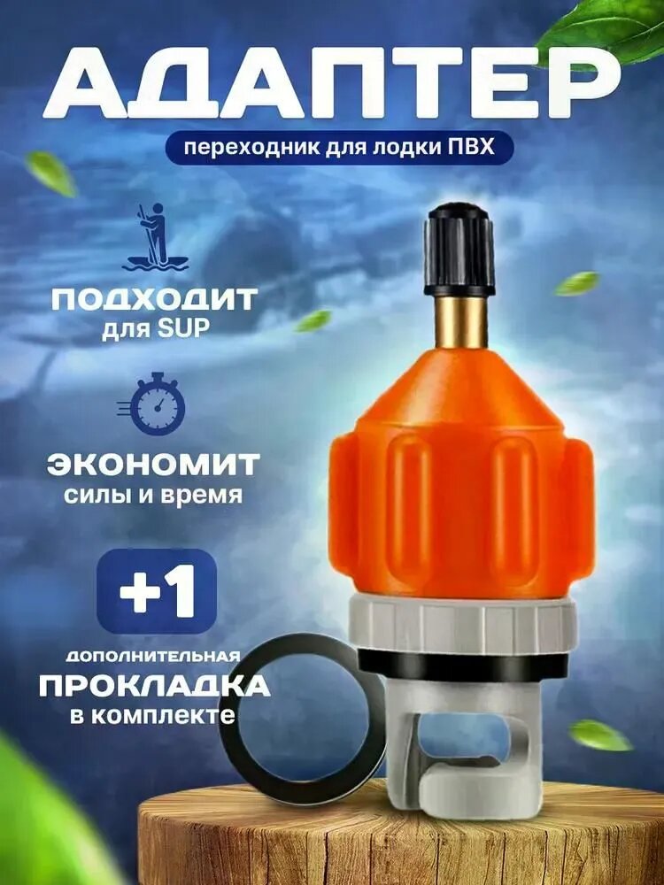 Заглушка для байдарки, каяка