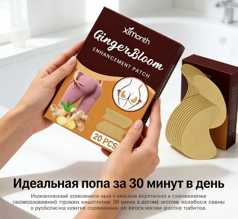 Маслом ши и гиалуроновой кислотой, уменьшают целлюлит, 20 пластырей
