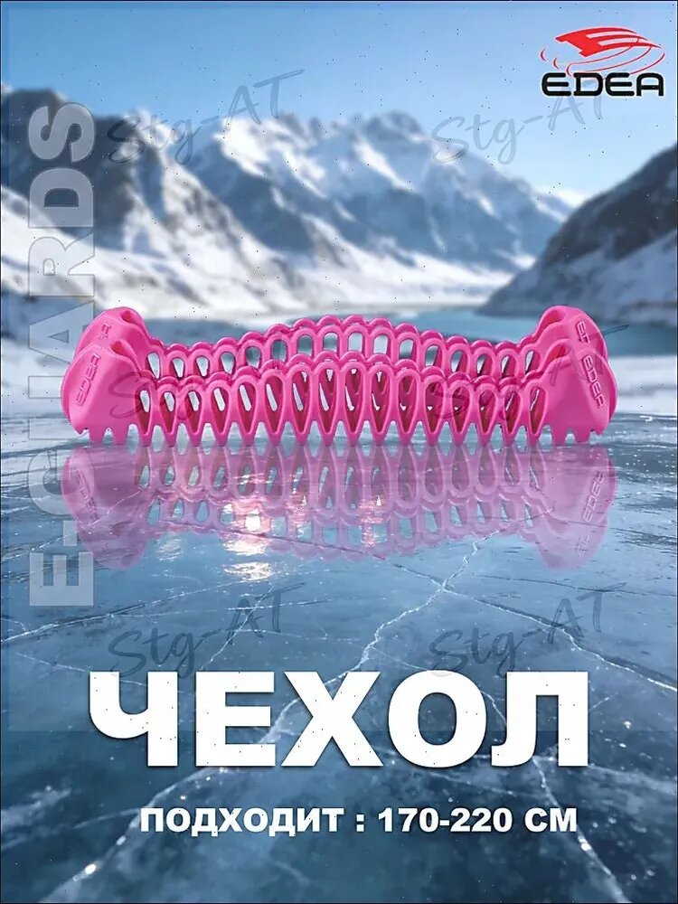 EDEA Чехол для спортивного инвентаря
