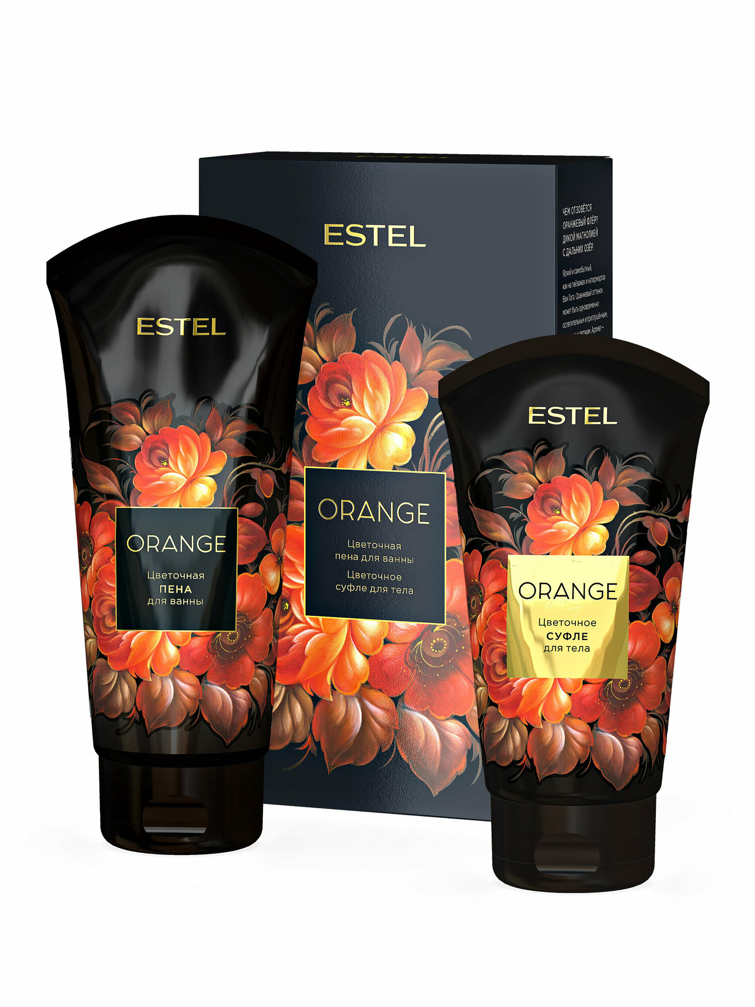 Набор косметики ESTEL "ORANGE", пена и суфле, с косметичкой, для чувствительной кожи