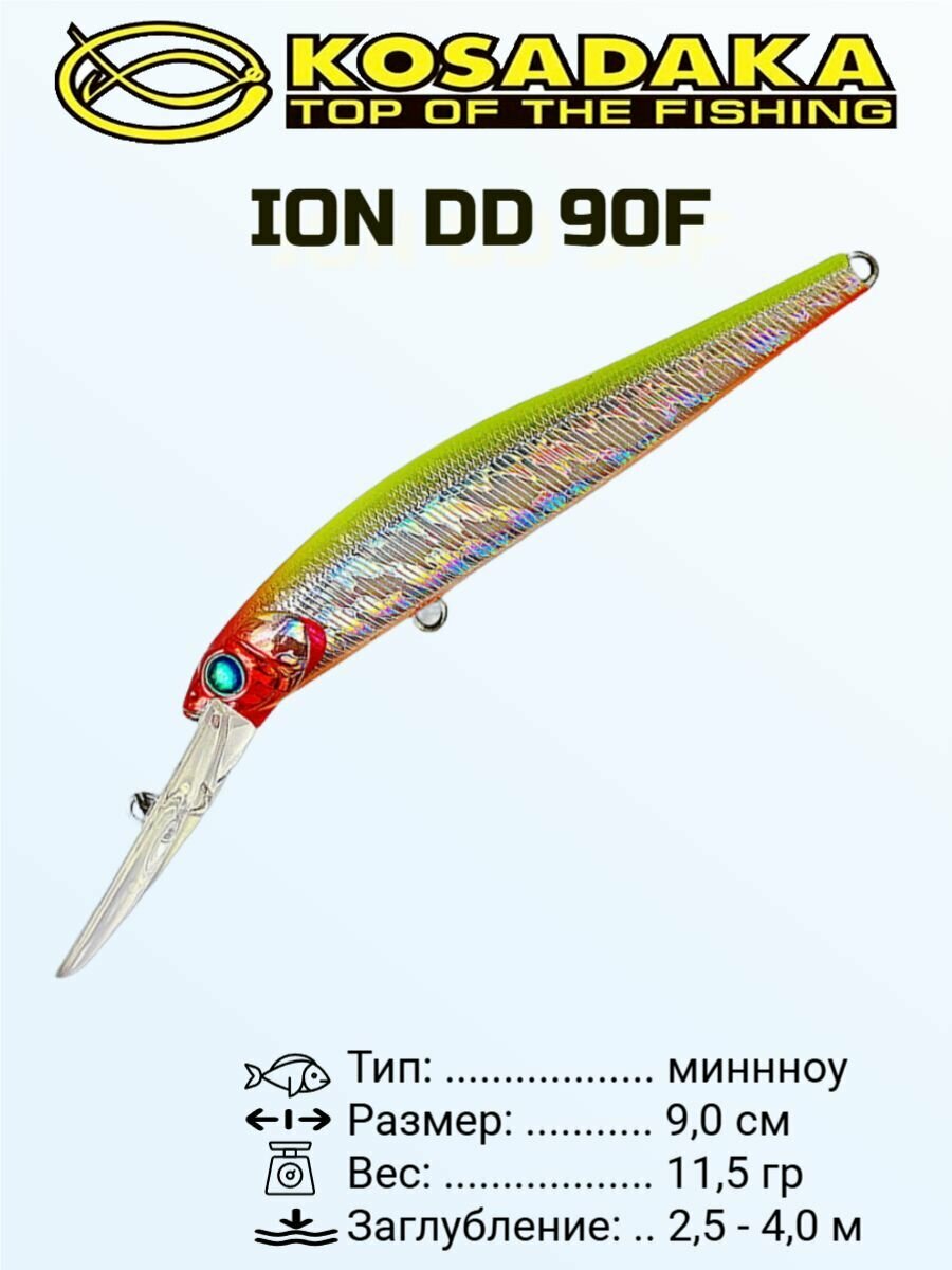 Воблер Kosadaka ION DD 90F плав, 90мм, 11.5г, 2.5-4.0м, цв. LME