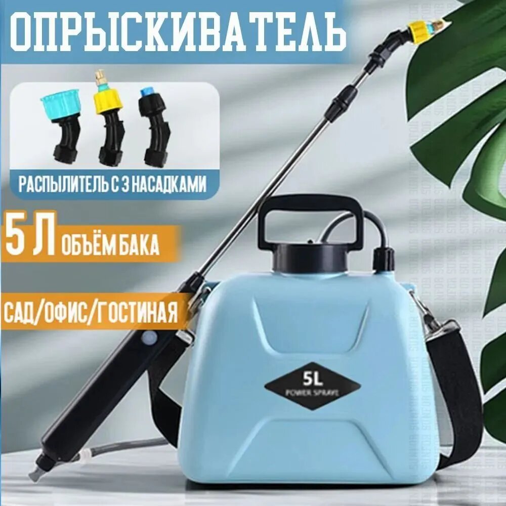Запчасть для садового опрыскивателя
