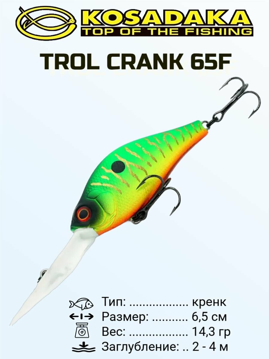 Воблер Kosadaka TROL CRANK 65F плав, 65мм, 14.3г, 2-4м, цв. MHT