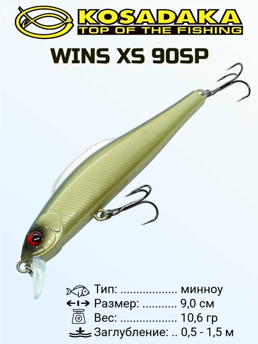 Воблер Kosadaka WINS XS 90SP суспенд, 90мм, 10.6г, 0.5-1.5м, цв. MN
