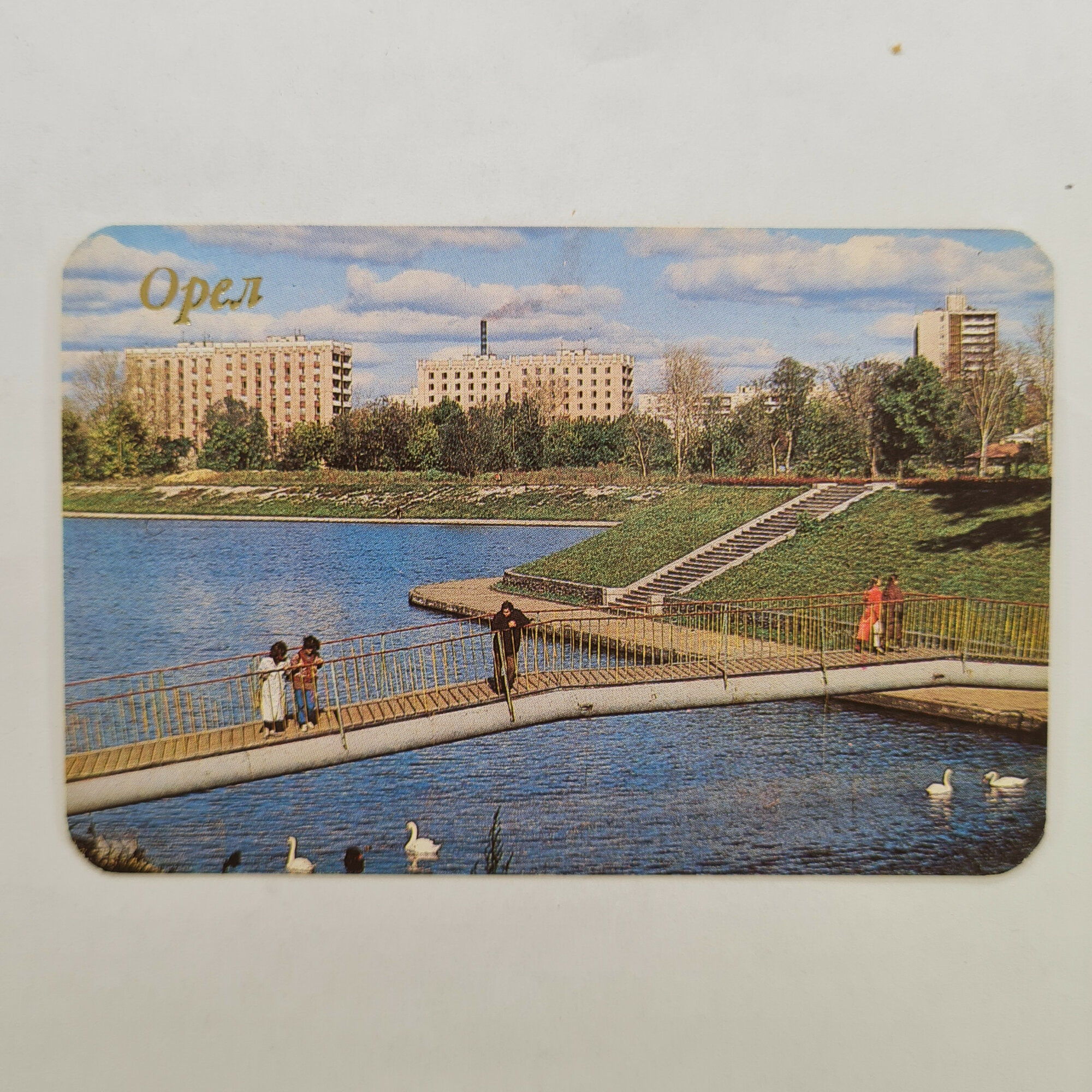 Карманный календарик СССР 1990. Орел, устье реки Олик. Городской пейзаж. Советский календарь