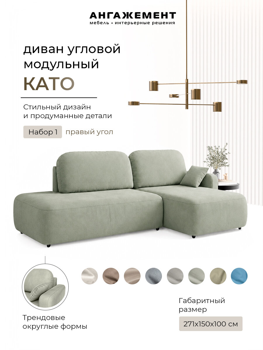 Диван угловой като 271X150см, раскладной еврокнижка, блок независимых пружин, с коробом для хранения, оливковый
