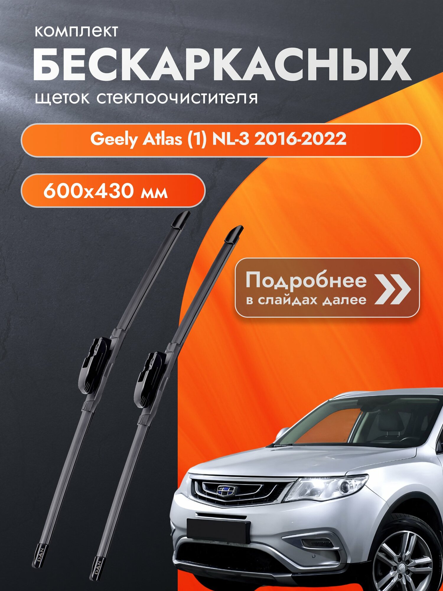 Дворники бескаркасные для Li Auto L9 / 2022 - 2025 / Комплект щеток стеклоочистителя 650 500 мм Lixiang / Ли Л9 Лисян
