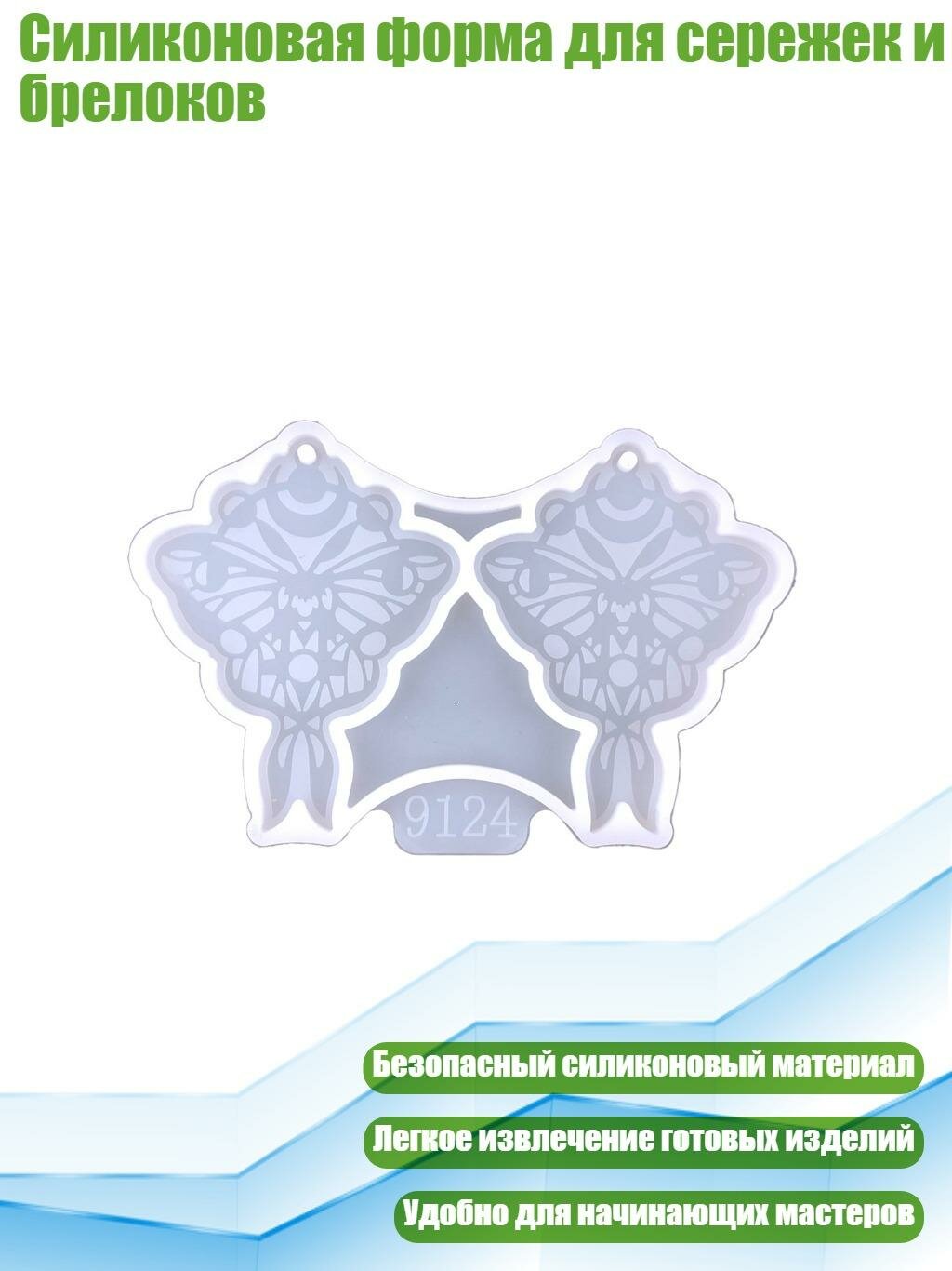 Подвеска для серег