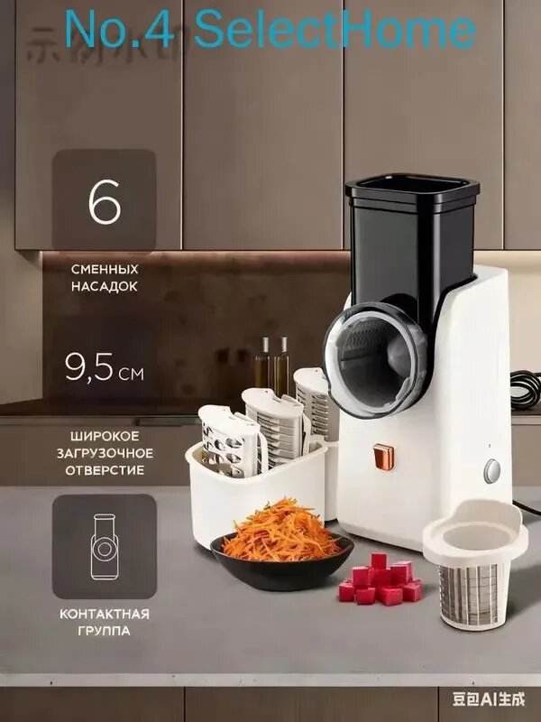 Измельчитель14