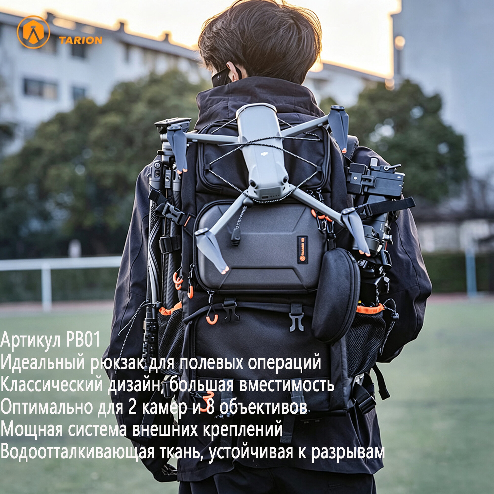 Рюкзак для фототехники TARION PB01, вмещает 2 камеры и 8 объективов, подходит для дрона FPV, ноутбук 15,6 дюйма