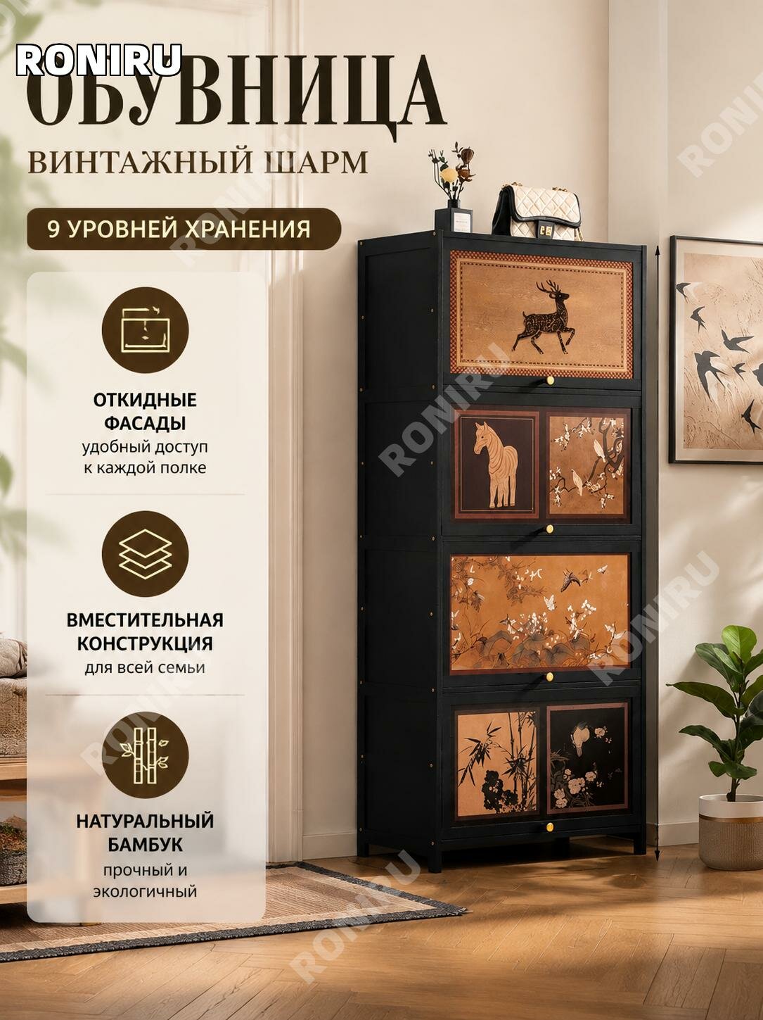 Обувница из бамбука в прихожую, черный напольный шкаф с откидными дверцами,9 ярусов для хранения у входа, длина60