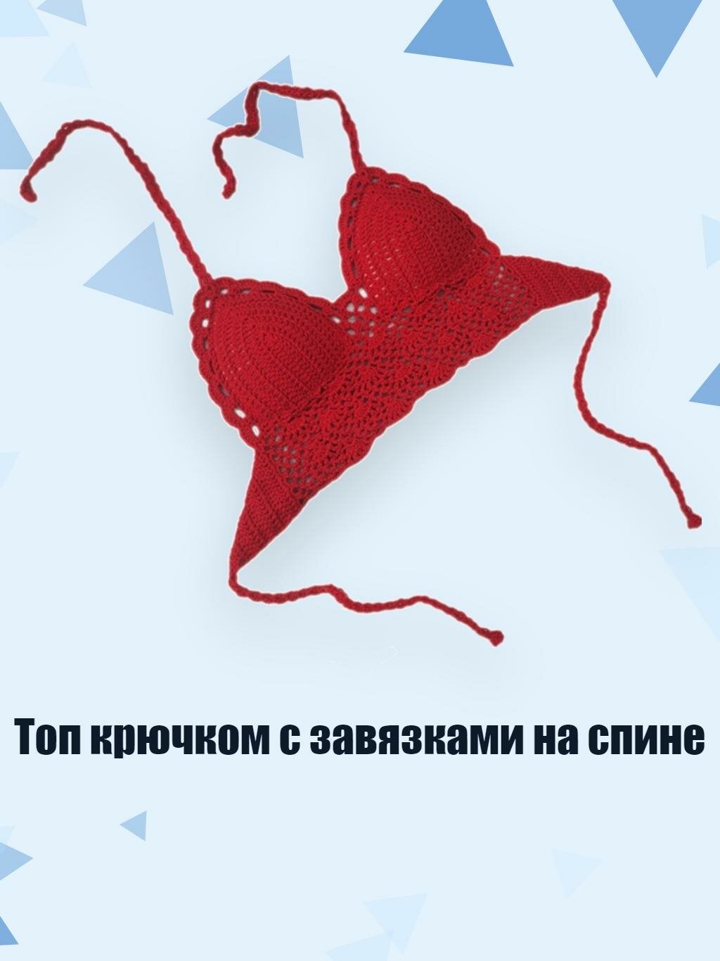 Топ крючком с завязками на спине, красный - L