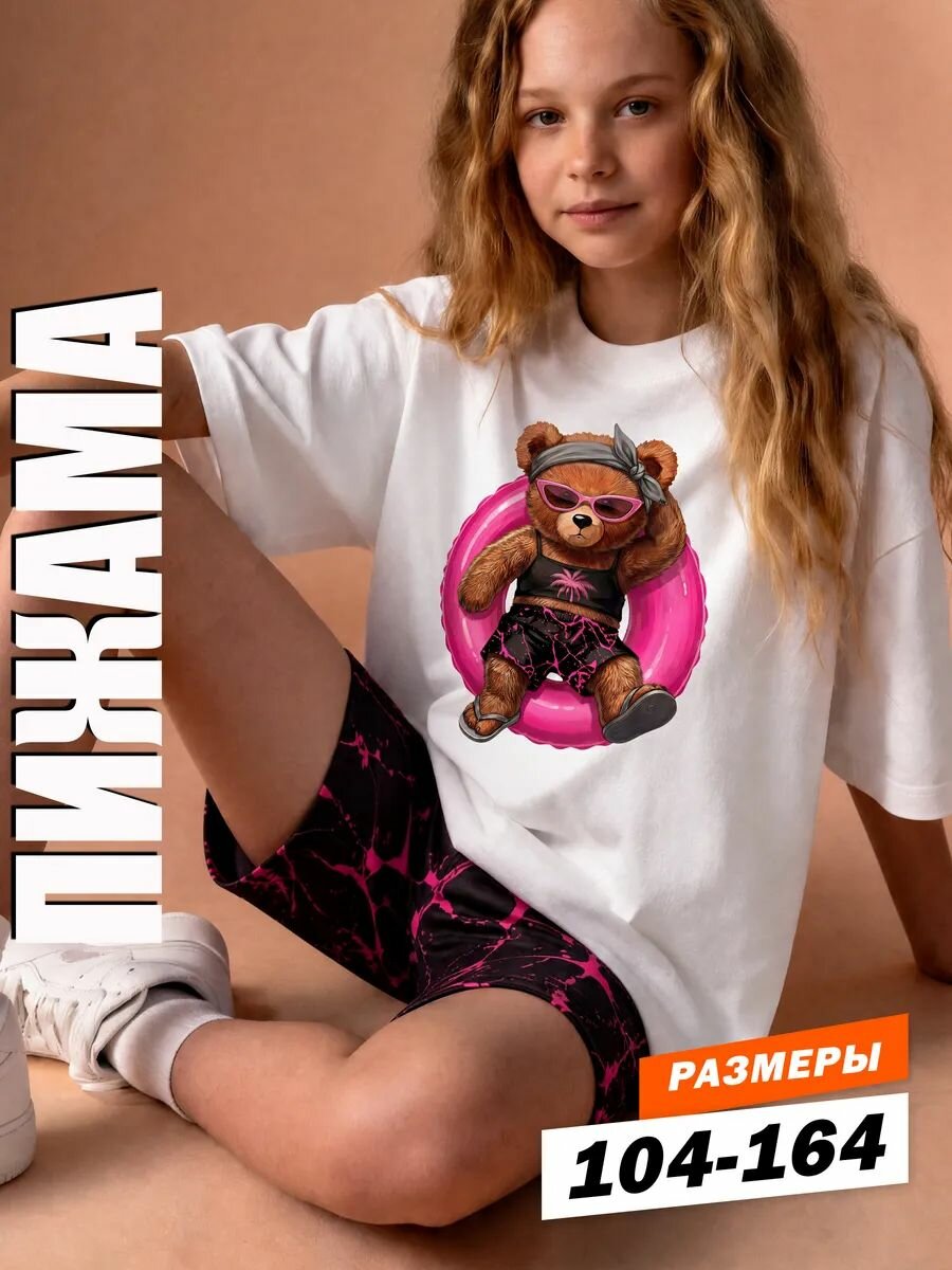 Пижама hbk
