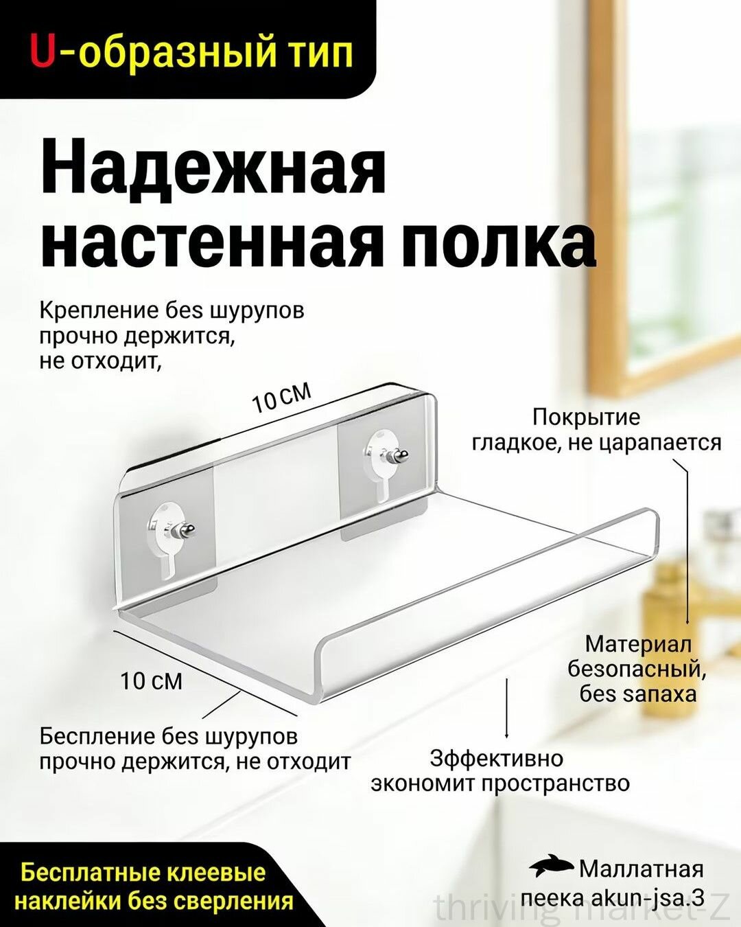 Полка Настенная Прямая, 10х10.5х5.5 см, 1 шт. настенная прямая 10х10.5х5.5 см полка на стену