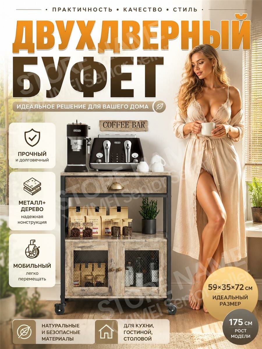 Съемный кофейный шкаф, сервант, трехслойный двухдверный шкаф для хранения вещей