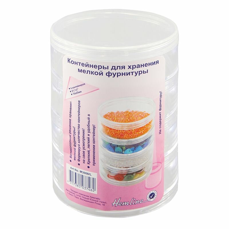 Контейнеры HEMLINE Для хранения мелкой фурнитуры, 70 мм, прозрачные, 4 шт
