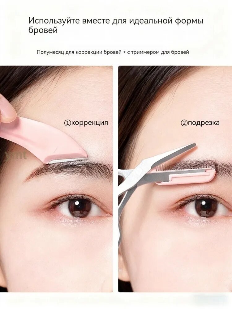 Ножницы для бровей с расчёской, из нержавеющей стали, розовые