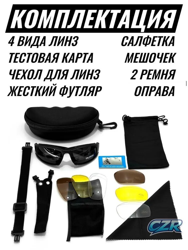 Очки тактические — фото 1