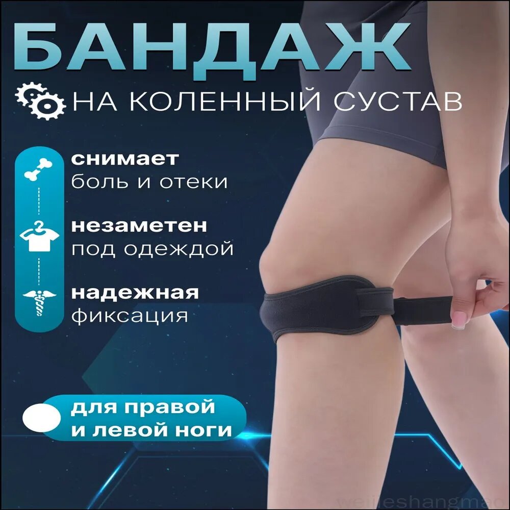 Защита колена, размер: 0
