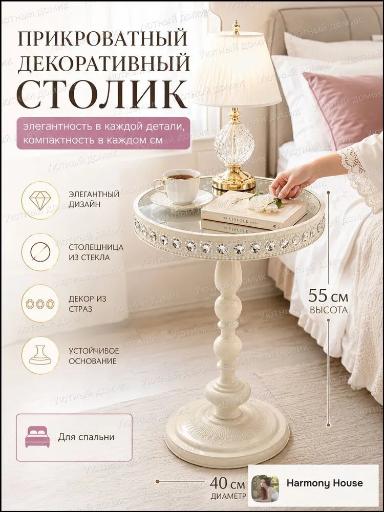 Журнальный стол, 40х40х56 см