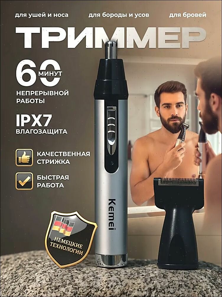 Триммер Триммер-1, кол-во насадок 2
