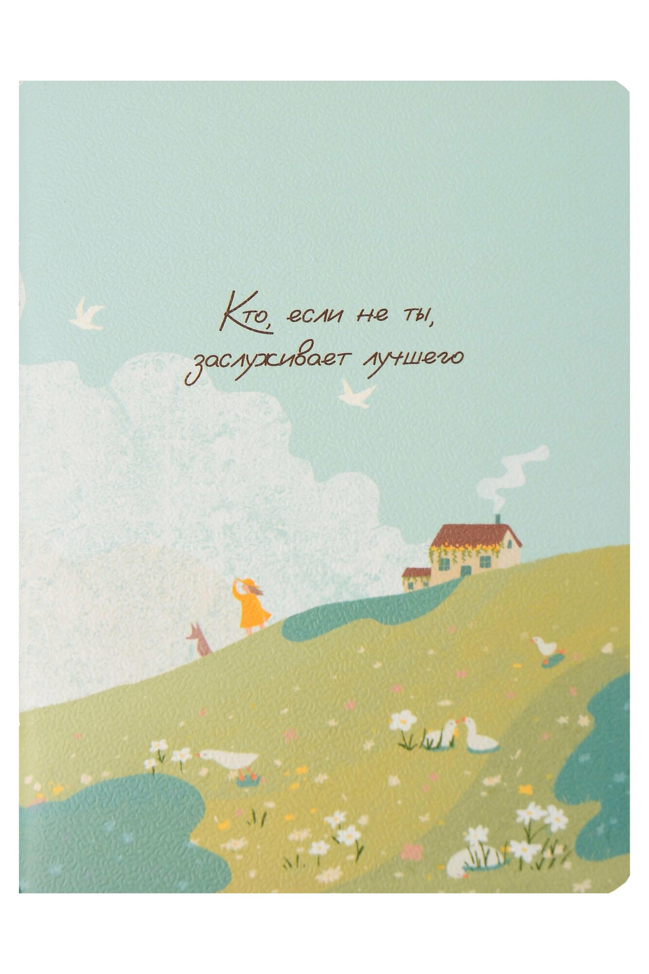 Записная книжка «Dreamer. Холм» А6, 32 листа в клетку, скрепка, Be Smart