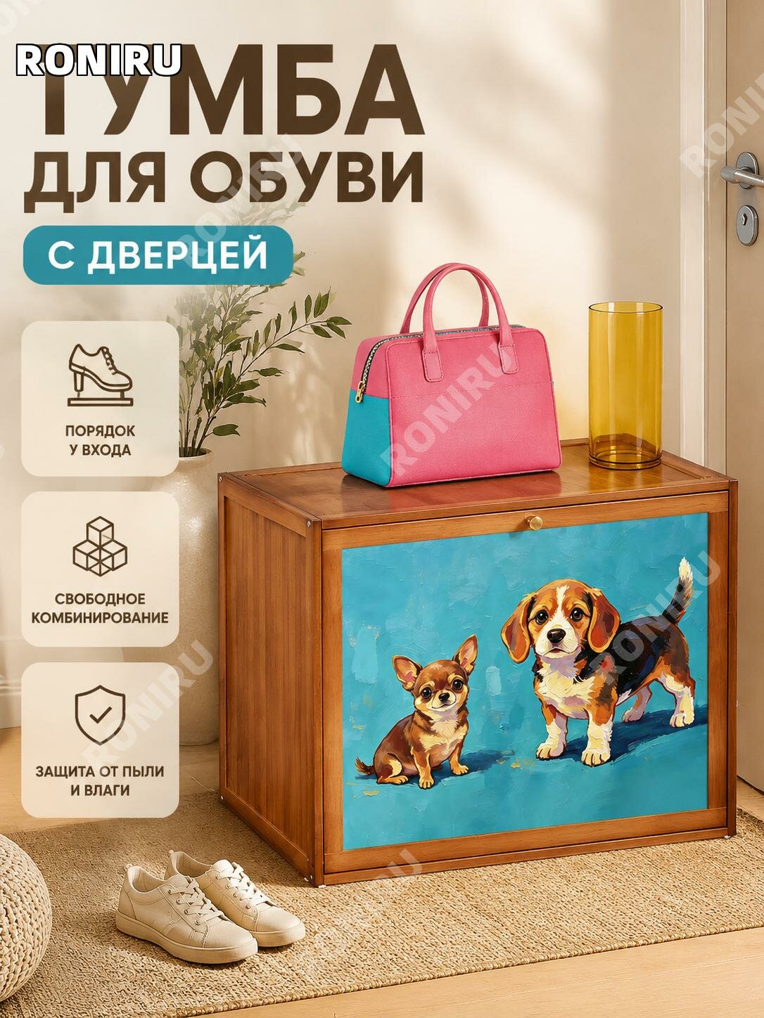 Обувница с дверцей для прихожей, бамбук,1 ярус, чайный цвет
