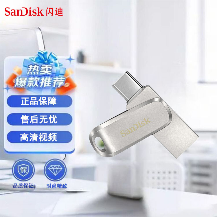 SanDisk Type-C Dual-Interface USB Flash Drive для мобильных устройств и компьютера, 64 ГБ, твердотельное хранилище,