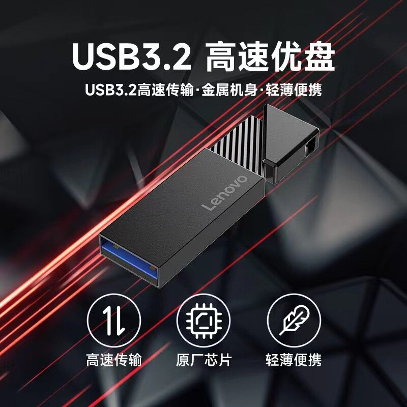 Lenovo LD310 USB 3.2 64GB Высокоскоростной мини-бизнес флешка для офиса и путешествий