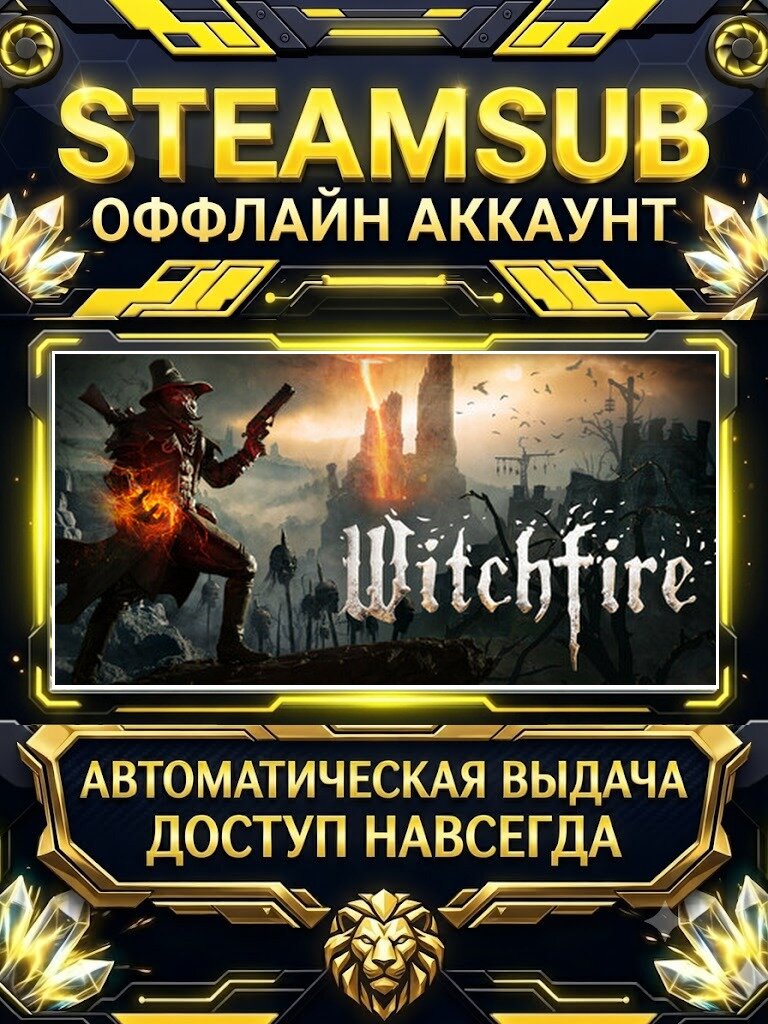WITCHFIRE игра на аккаунте для ПК с OFF активацией для Steam (PC) РФ + СНГ