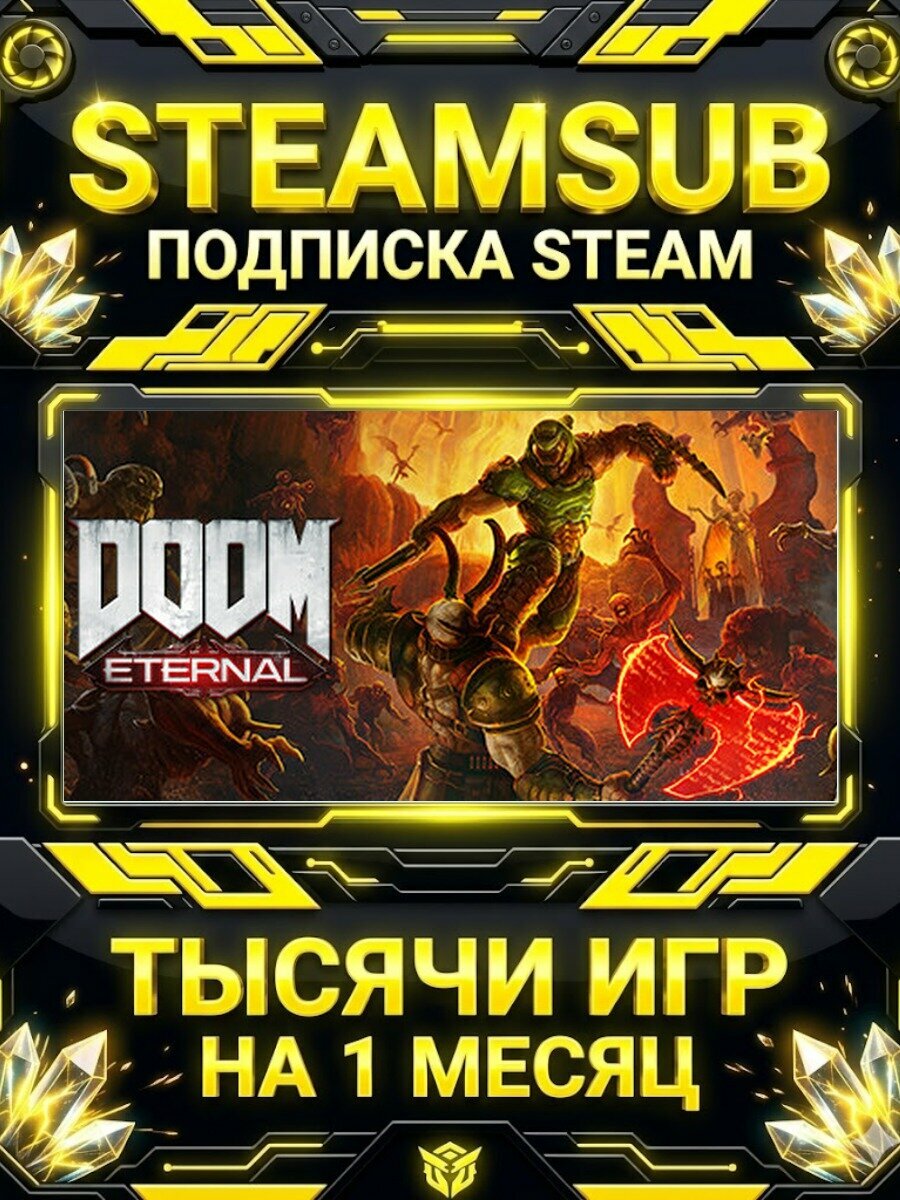 DOOM Eternal — подписка Steam на месяц, 7000+ игр на аккаунтах для ПК (РФ + СНГ)