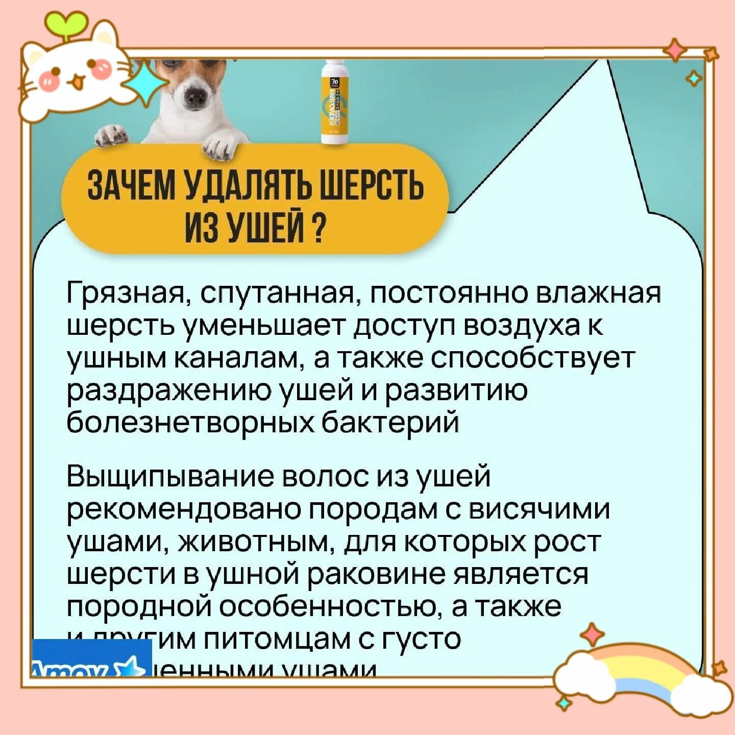 Пудра для животных — фото 1