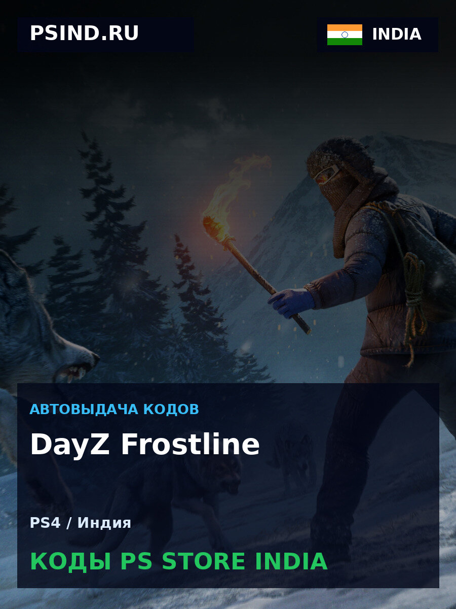 DayZ Frostline PS4 — PlayStation Store Индия, цифровая версия