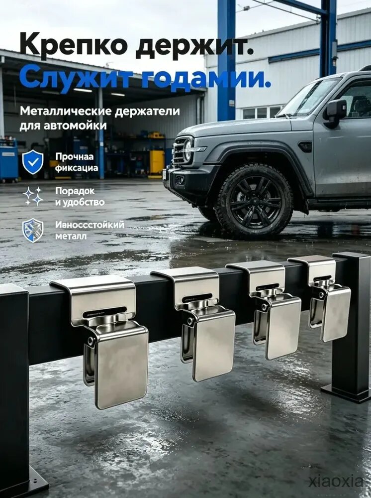 Прищепки для мытья автомобильных ковриков многофункциональные металлические зажимы для ковров, покрывал и аксессуаров для автомойки, 2 шт-