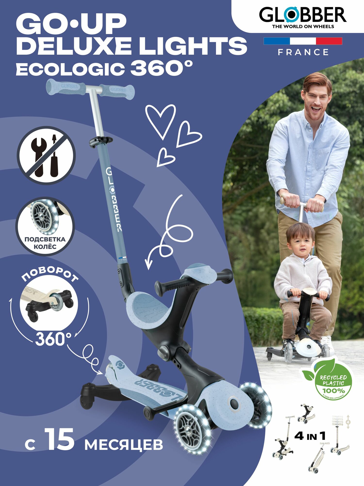 Самокат Globber Go Up Deluxe Lights Ecologic 360