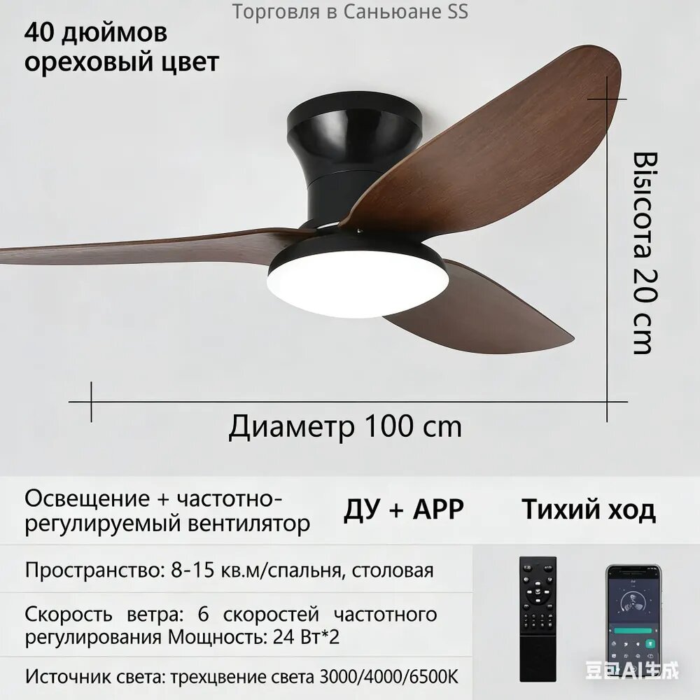 J1NSANGE Потолочный вентилятор 019e6e1cf8327265836935f2ad07f6db, темно-коричневый, лазурный