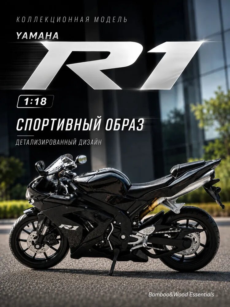 Модель мотоцикла Yamaha R1 1:12 из сплава с подвижными частями, коллекционная модель, доступна в черном, красном и зеленом цветах